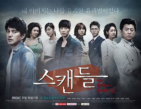 지지부진한 스캔들 회복 가능할까 오마이스타