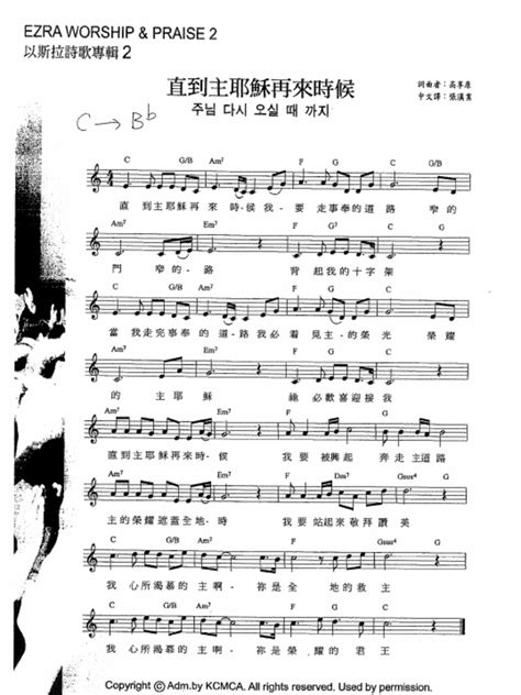 Z直到主耶稣再来时候 Pdf Pdf