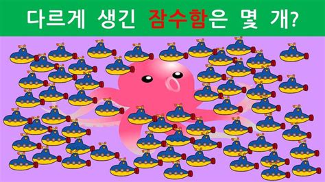 숨은그림찾기 높은 그림솥에 다른 그림들이 숨어 있어