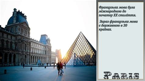 Цікаві факти про Францію презентация онлайн