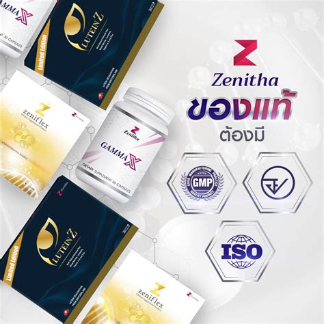 Th ก่อนตัดสินใจซื้อผลิตภัณฑ์ Zenitha