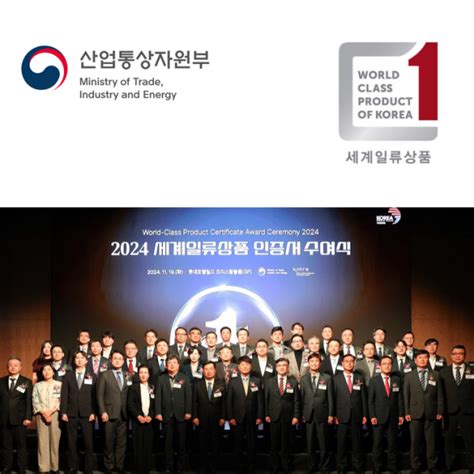 산자부 세계일류상품으로 선정 뉴스 Mik Scan