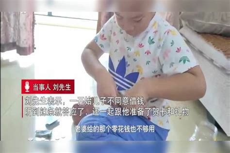 防火防盗防亲爹！男子借儿子2000元为老婆买礼物防盗防火男子