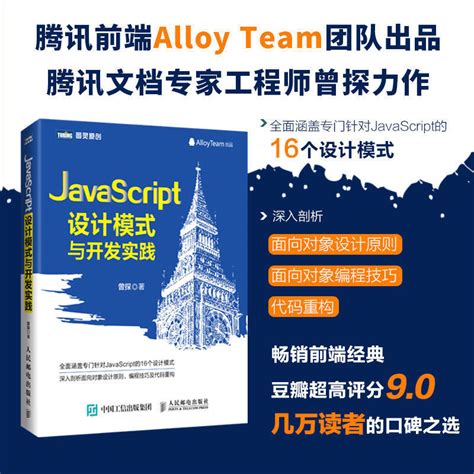【全新書】javascript設計模式與開發實踐 蝦皮購物