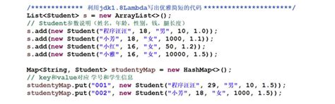 Java之Lambda函数式编程应用举例链式语法真干货来拿走 java lambda 函数式编程