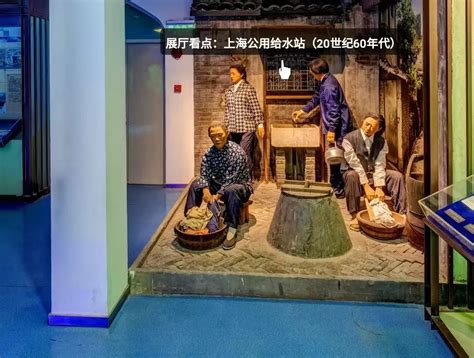 云游科普馆丨打卡 上海自来水科技馆了解自来水与上海的故事