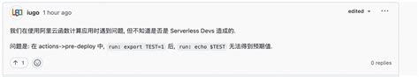 Actions的 Run指令能够共享环境变量，同时也支持 Shell 通过 符号读取环境变量 · Issue 665