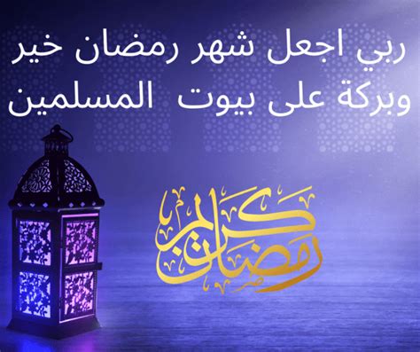 حصرياً أحلى وأجمل صور وخلفيات رمضان رمضان كريم