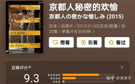 有空刷剧不如看看这几部高分日本纪录片 知乎