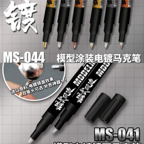 모식완조 모식완조 메탈릭 크롬마커 골드 실버 쿠퍼 마커펜 선택 간편 도색 Ms041 Ms044 위시버킷