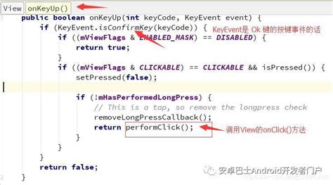 Android——按键事件keyevent的分发处理流程解析 Csdn博客