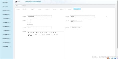 基于javaspringboot的智慧消防管理系统源码文档基于java消防系统源代码 Csdn博客