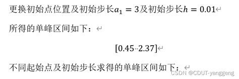 matlab进退法确定搜索区间（单峰区间） 进退法matlab程序 csdn博客