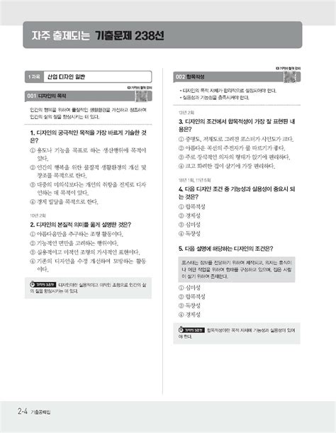 알라딘 미리보기 2023 이기적 컴퓨터그래픽스운용기능사 필기 기본서 알라딘 미리보기 2023 이기적 컴퓨터그래픽스운용기능사 필기 기본서