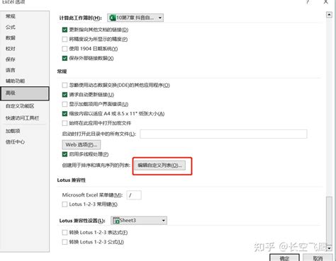 Excel：自定义排序切片器项目 之日期段序列篇 知乎