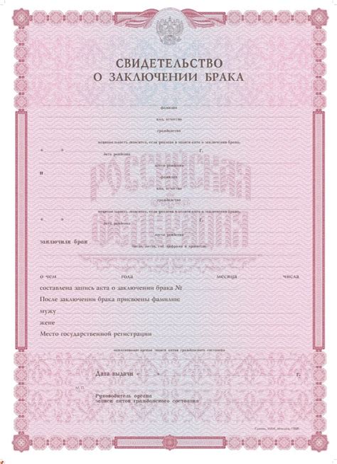 Создать мем свидетельство о заключении брака пустое свидетельство о браке шаблон
