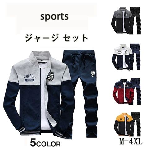 【楽天市場】アウトドア 長袖 部屋着 スポーツウェア ウォーキングウェア カジュアル スウェット M～4xl 2点セット全5色 上下セット メンズ：tenshop