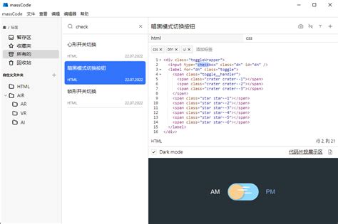 Masscode 一款优秀的开源代码片段管理器 知乎 Masscode 一款优秀的开源代码片段管理器 知乎
