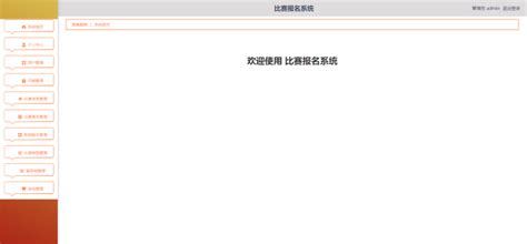 基于python实现的比赛报名系统竞赛设计与实现源码比赛报名小程序 源码 Csdn博客 基于python实现的比赛报名系统竞赛设计与实现源码比赛报名小程序 源码 Csdn博客