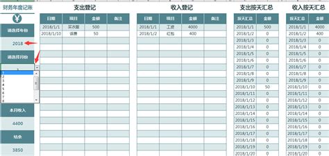 Excel财务收支记账系统，每月自动统计汇总，年底分析直观显示 正数办公