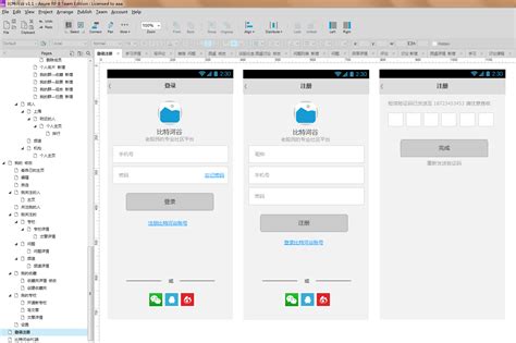 股民社交平台 原创高保真原型 Axureshop产品原型网