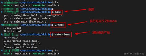 从零开始写 makefile makefile多目录文件编译 csdn博客