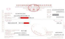 发票抬头图册 360百科