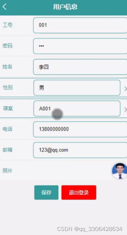 基于java ssm vue的校园水电费管理微信小程序 基于ssm学生宿舍电费管理系统 csdn博客