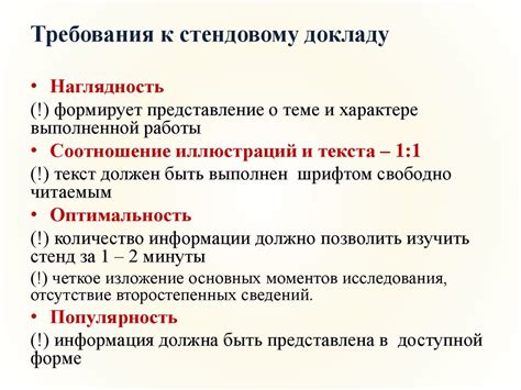 Как приготовить стендовый доклад Основы проектной деятельности презентация онлайн