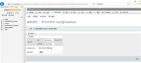 XAMPP 安裝與設定 PHP Apache MariaDB phpMyAdmin Issue 24 shyangs