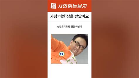 연말에 가장 비싼 상을 받았어요 자영업 상장 사연 Youtube