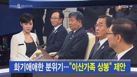 김주하 앵커가 전하는 1월 9일 Mbn 뉴스8 주요뉴스