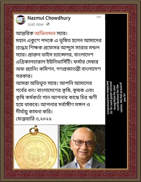 A Z M Nazmul Islam Chowdhury On Linkedin Heartiest Congratulations Sir For Such Prestigious