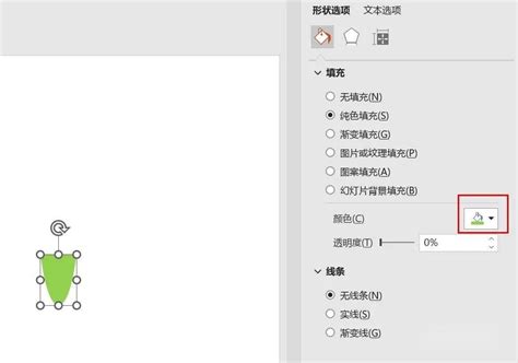 科研绘图 PPT搞定小型离心管的绘制 知乎