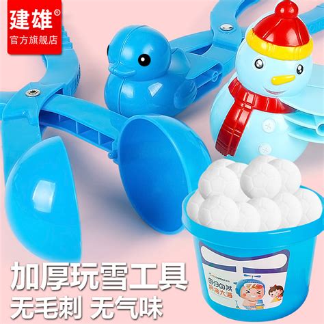 小鸭子爱心儿童夹雪球夹子玩具堆雪人玩雪工具装备打雪仗神器装备 虎窝淘
