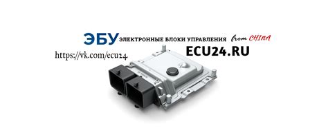 ЭБУ для авто | Добро пожаловать в группу ECU24 ВКонтакте! 2025 | ВКонтакте