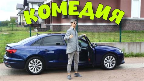 БОМБЕЗНАЯ КОМЕДИЯ ДО СЛЕЗ КЛАССНЫЙ ФИЛЬМ Короче Я Женюсь КОМЕДИИ НОВИНКИ Youtube