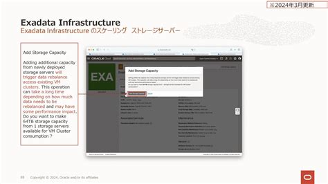 exadata database service on dedicated infrastructure exadb d ui スクリーン