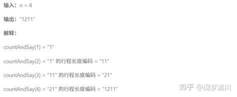 蓝桥杯模拟专题 外观数列(leetcode第38题) 知乎 蓝桥杯模拟专题 外观数列(leetcode第38题) 知乎