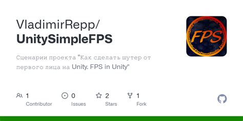 Github Vladimirreppunitysimplefps Сценарии проекта Как сделать