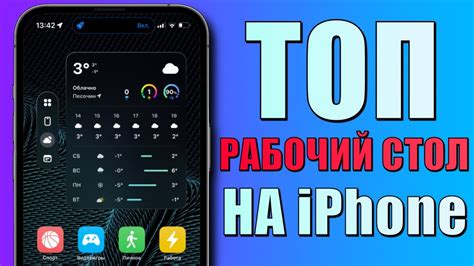 5 фишек Ios которые стоит попробовать Красивый рабочий стол на айфоне фишки Iphone на Ios 17