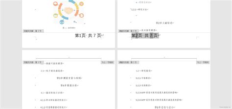 重新认识word——页眉页脚 Csdn博客 重新认识word——页眉页脚 Csdn博客