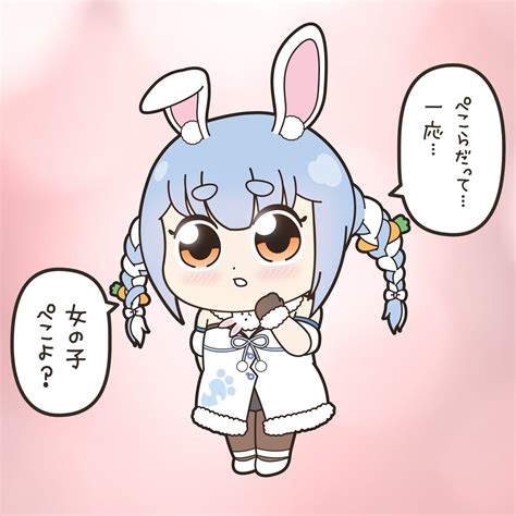 兎田ぺこら「ぺこらーと 兎田ぺこらと仲良くなり隊 」kuma★ane🧸クマ姉の漫画