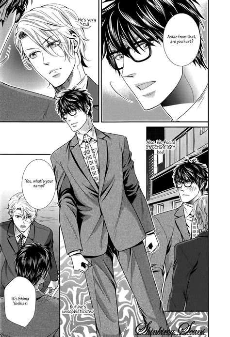 [uekawa Kichi] Egoistic Trap [eng] Page 3 Of 6 Myreadingmanga