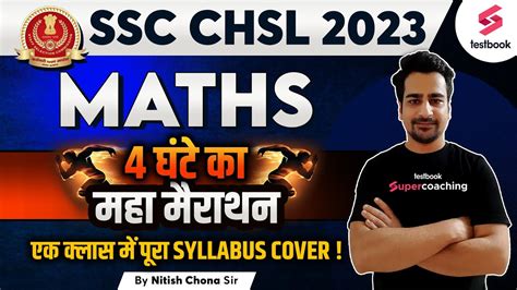 Ssc Chsl Maths Marathon 2023 Complete Maths Revision For Ssc Chsl Ssc Chsl Maths By Nitish