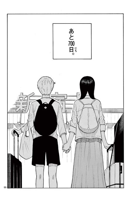 田舎の地味な高校生がお嬢様と付き合う話 くさかべゆうへい秋の漫画