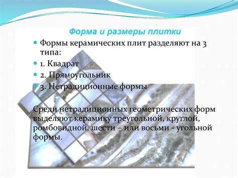Инструменты и материалы для облицовочных работ - презентация онлайн
