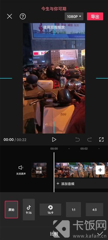 剪映怎么设置视频尺寸大小 剪映设置视频尺寸大小的方法 卡饭网