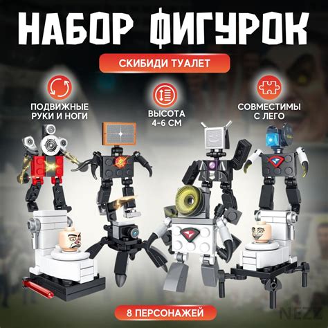 Набор фигурок для лего Скибиди Туалет, минифигурки 8 шт - купить с ...