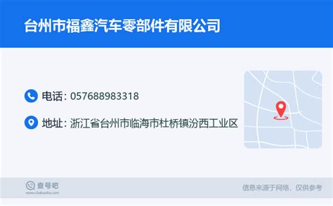 ☎️电话号码0576 88983318归属 电话号码库📙 查号吧📞